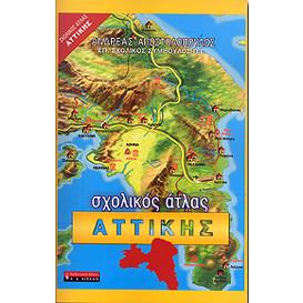 ΕΙΚΟΝΟΓΡΑΦΗΜΕΝΟΣ ΠΑΓΚΟΣΜΙΟΣ ΑΤΛΑΣ | Emporama
